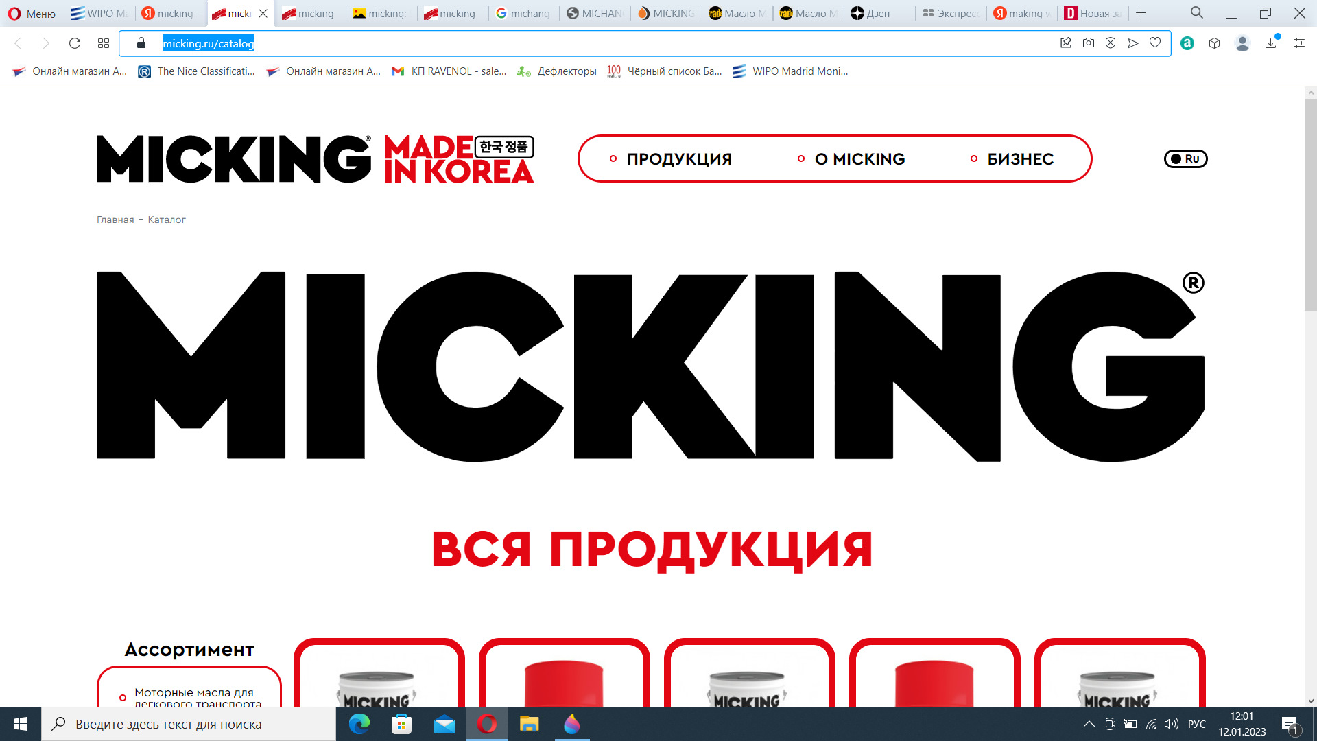 Где производят новое масло Micking? — DRIVE2