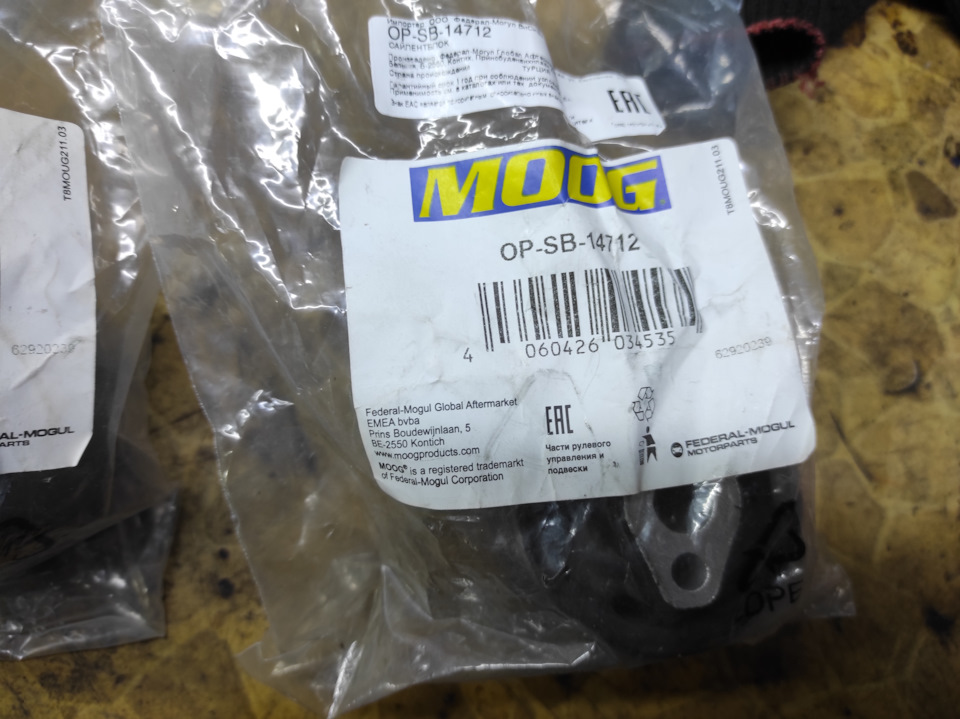 OPSB14712 Сайлентблок. Передний нижний. Левая / Правая сторона MOOG ...