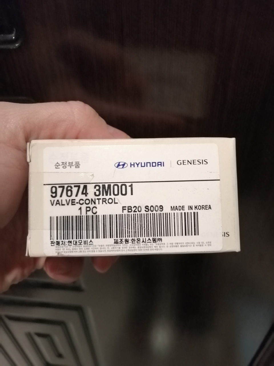 976743M001 Клапан контроля системы кондиционирования KIA HYUNDAI ...