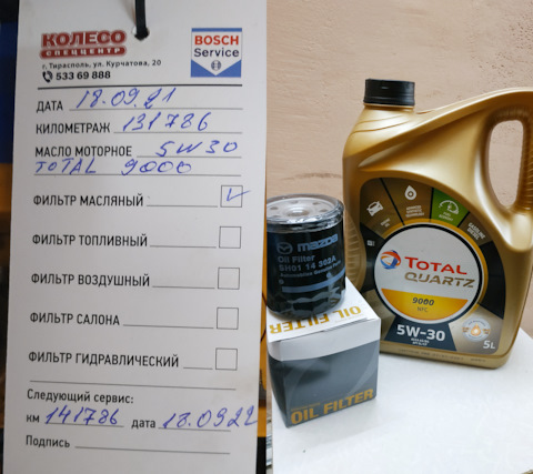 SH0114302A Фильтр масляный MAZDA | Запчасти на DRIVE2