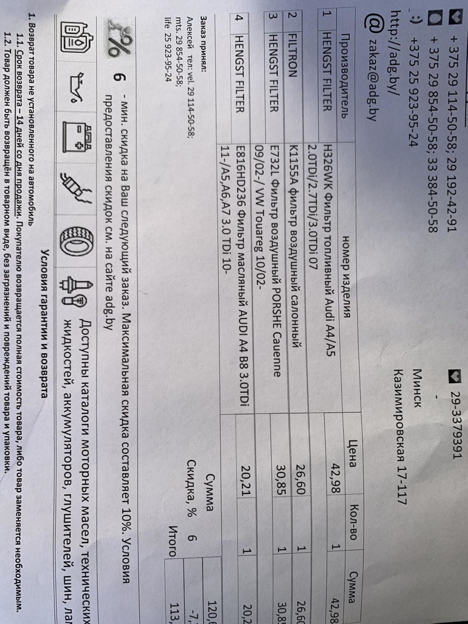 Очередное ТО — Audi Q7 (1G), 3 л, 2014 года | плановое ТО | DRIVE2