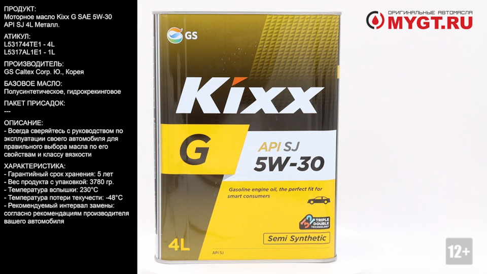 Моторное масло Kixx G SAE 5W-30 API SJ 4L L531744TE1 Металл. — DRIVE2