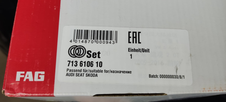 713610610 Комплект подшипника колеса FAG | Запчасти на DRIVE2