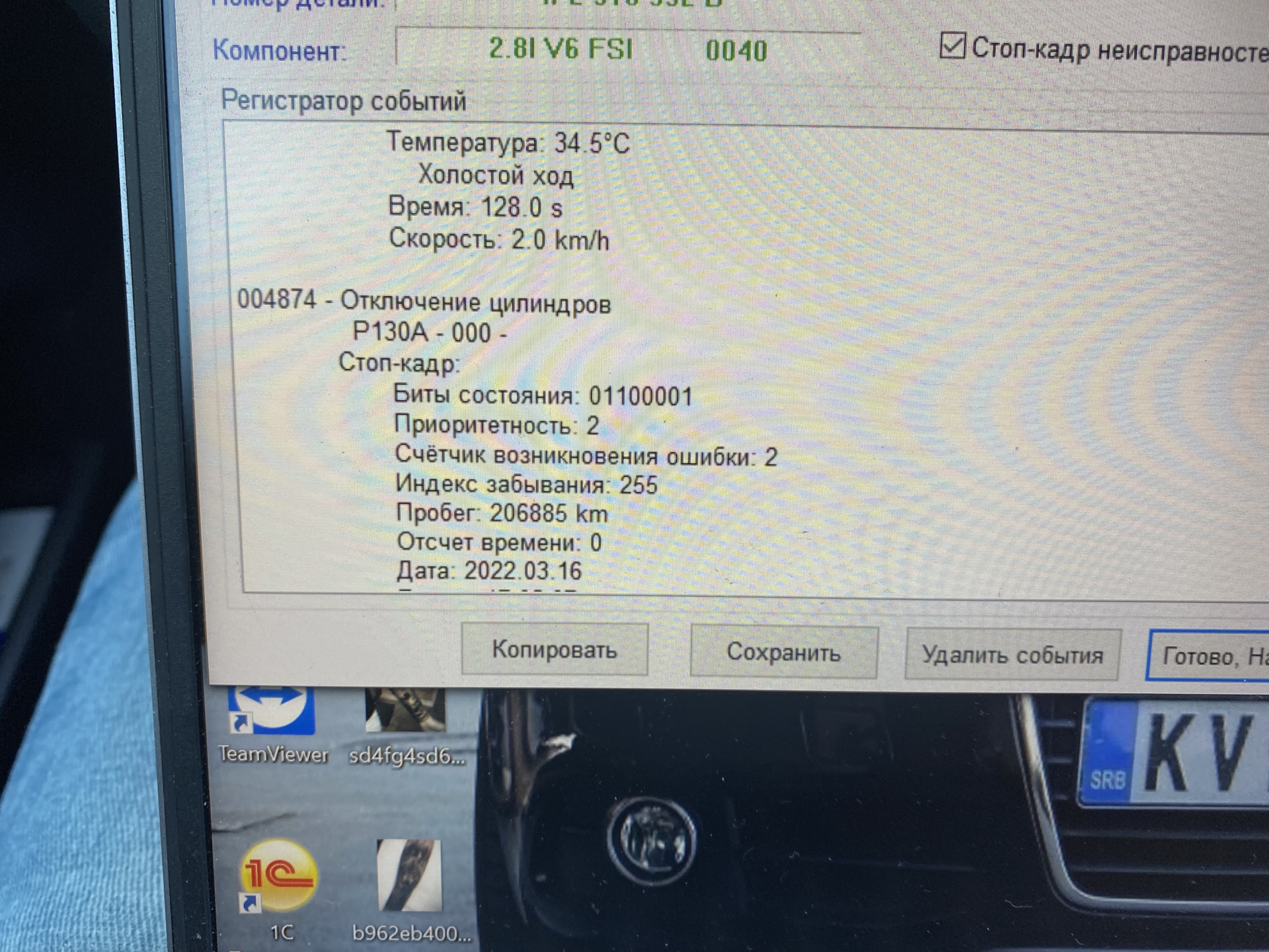 Победа над ошибкой. Подскажите по ошибке P0306 Audi a6 c6 — Audi A6 (C6), 2,8 л, 2010 года ...