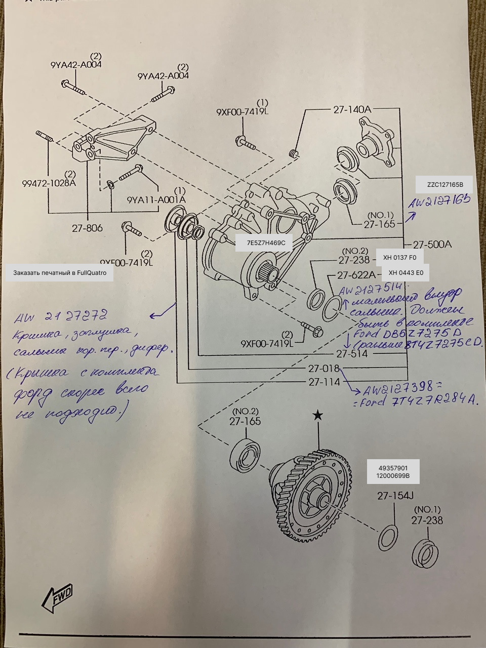 AW2127398 Сальник раздатки Mazda | Запчасти на DRIVE2