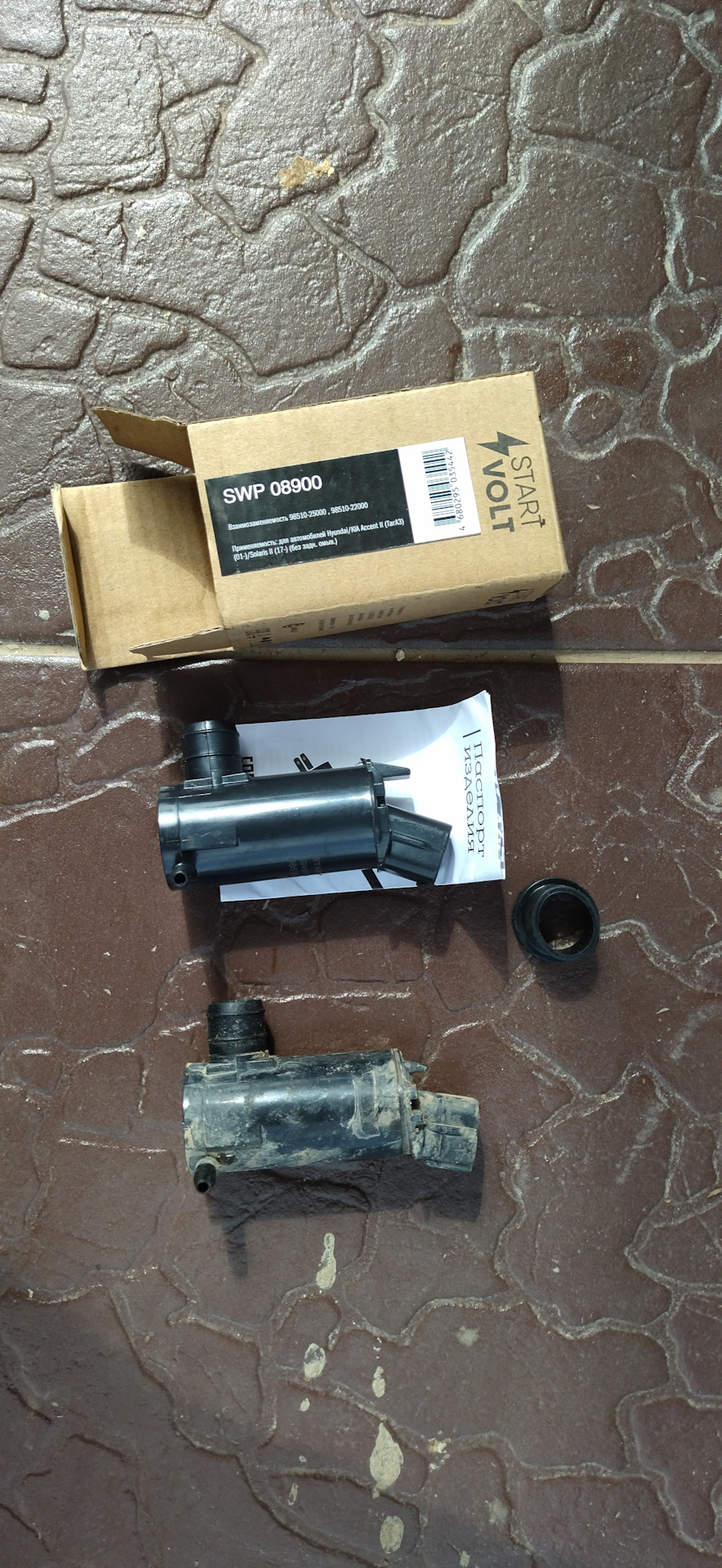 9851022000 Насос омывателя ветрового стекла KIA HYUNDAI | Запчасти на ...