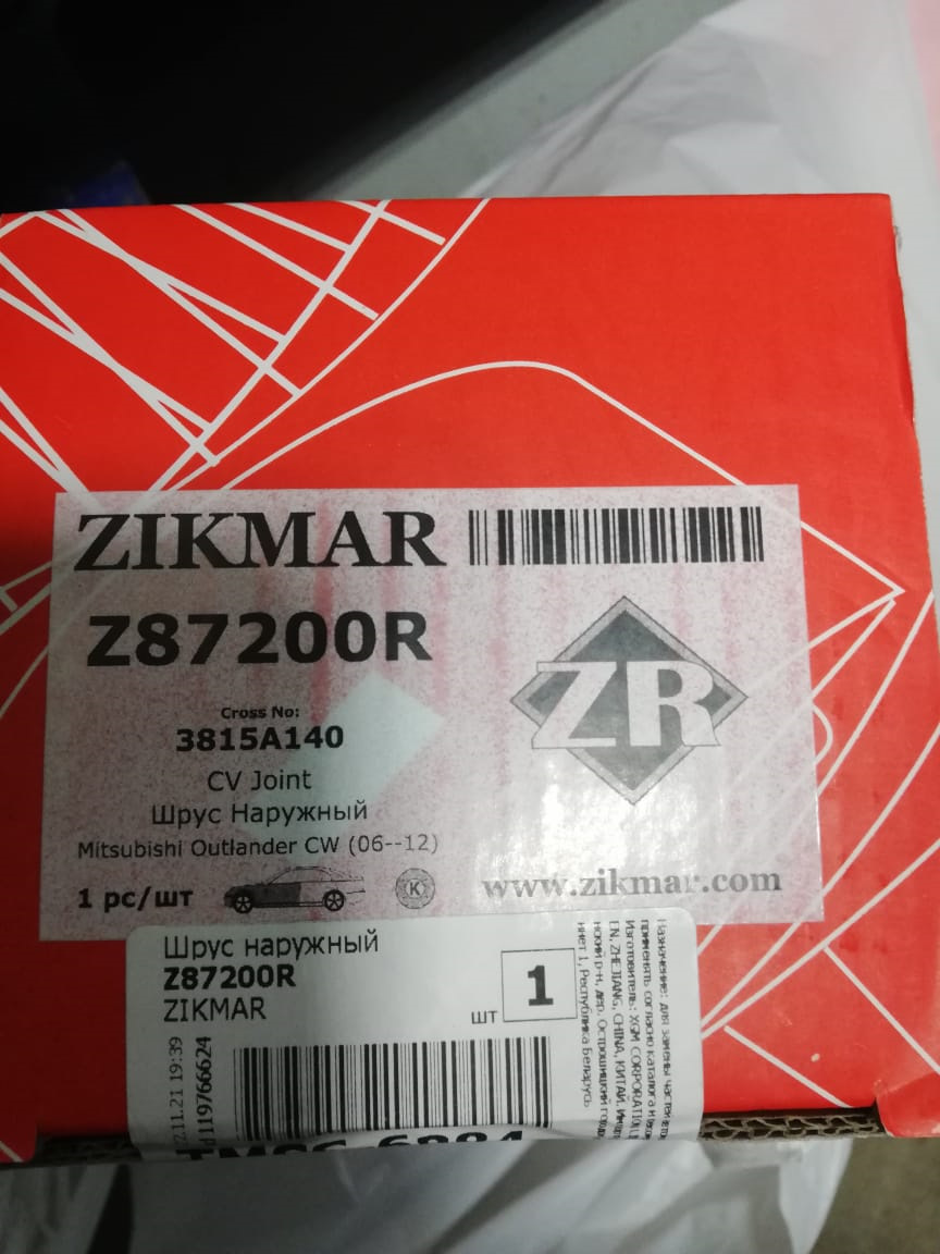 3815A140 ПРИВОД ПЕРЕДНИЙ ПРАВЫЙ ® OUTLANDER CW6W (CW0# ) (05 ...