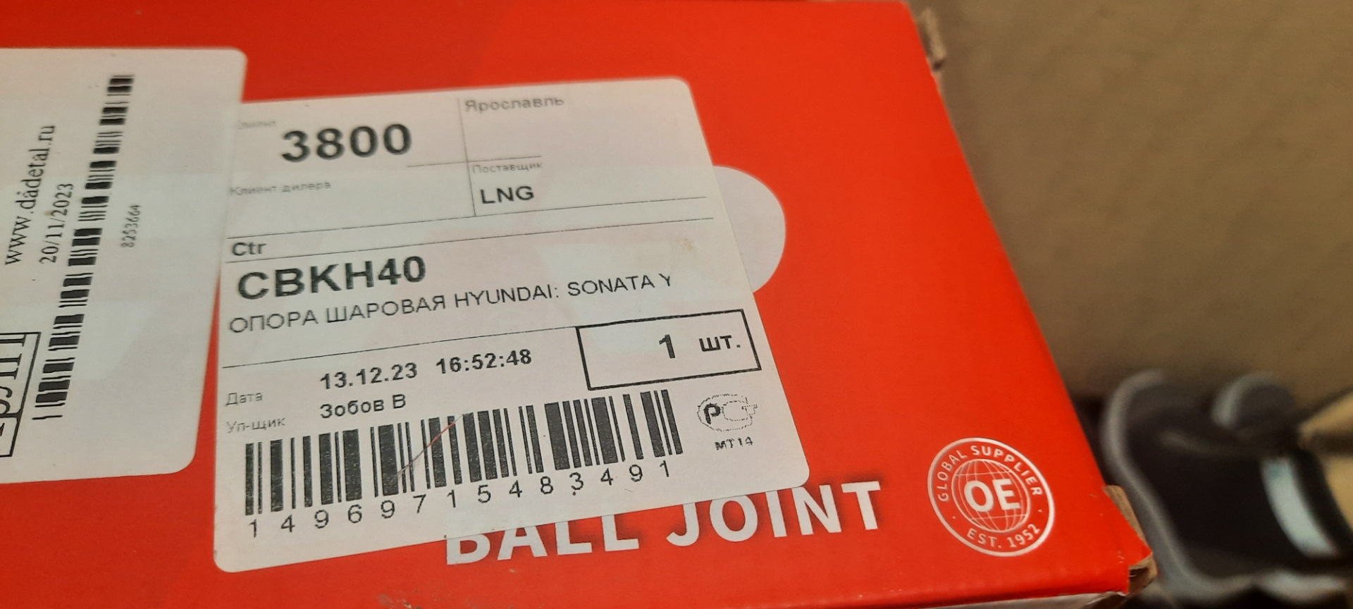 Замена шаровой опоры — KIA Ceed SW (2G), 1,6 л, 2014 года | визит на сервис | DRIVE2