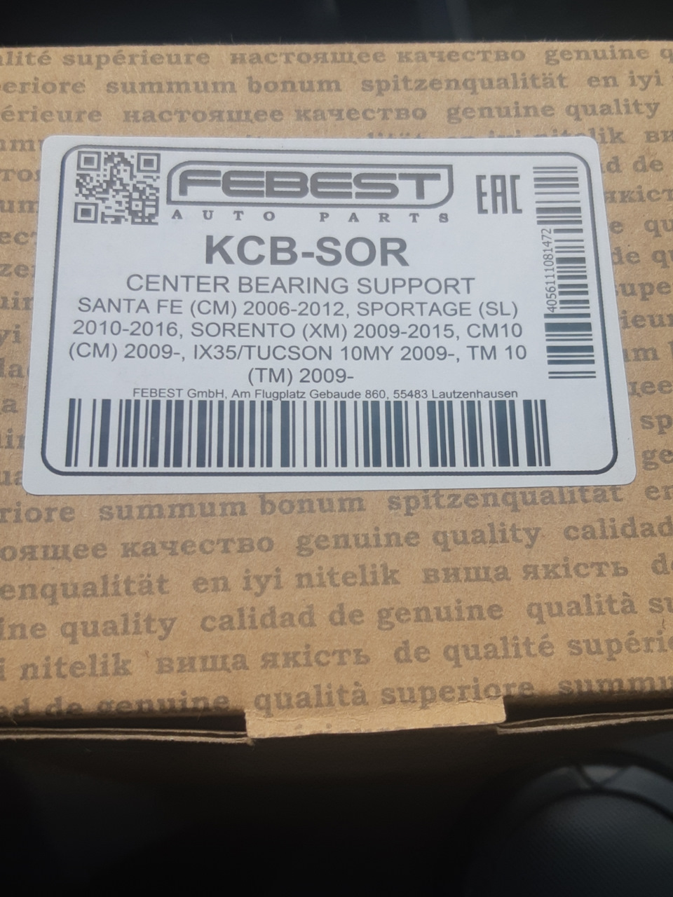 KCBSOR ПОДШИПНИК ПОДВЕСНОЙ КАРДАННОГО ВАЛА. FEBEST | Запчасти на DRIVE2