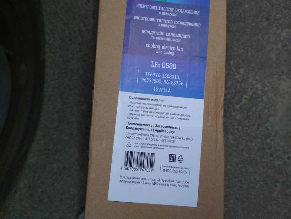 96352580 GM | Запчасти на DRIVE2