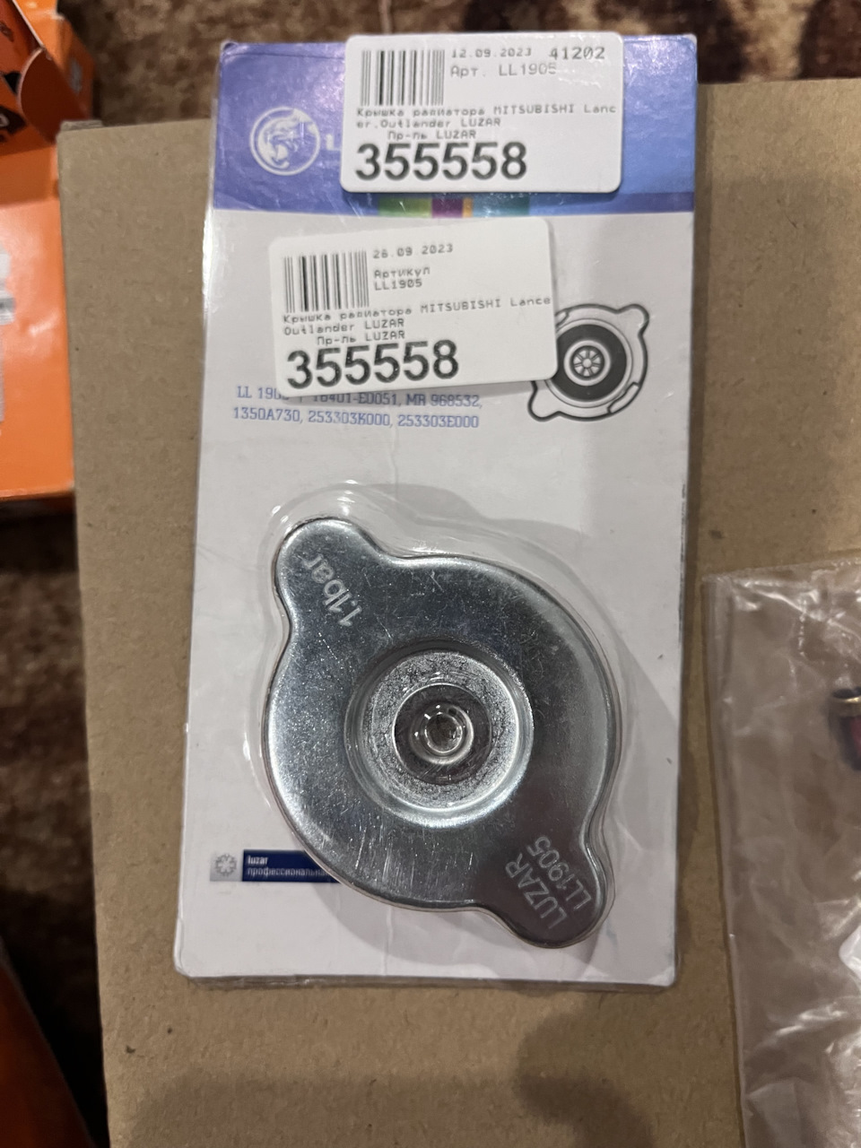 1350A730 Крышка радиатора Mitsubishi | Запчасти на DRIVE2