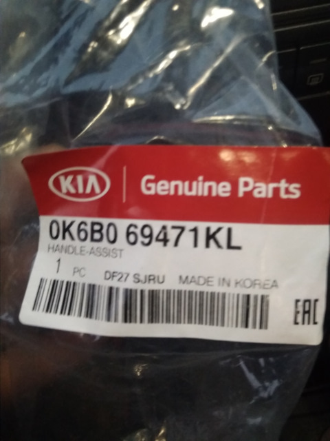 0K6B069471KL Ручка двери KIA HYUNDAI | Запчасти на DRIVE2