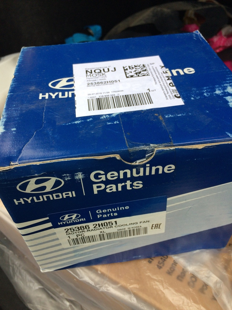 253862H051 ЭЛ.ДВИГАТЕЛЬ ВЕНТИЛЯТОРА РАДИАТОРА, 90ВТ KIA HYUNDAI ...