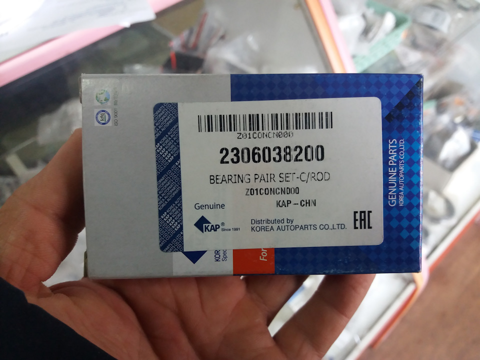 2306038200 Подшипники скольжения для валов KIA HYUNDAI | Запчасти на DRIVE2