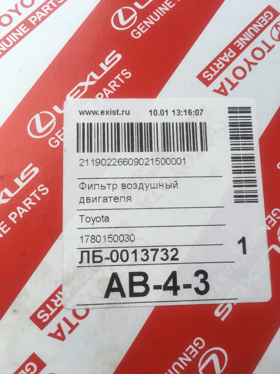 1780150030 Фильтр воздушный TOYOTA LEXUS | Запчасти на DRIVE2