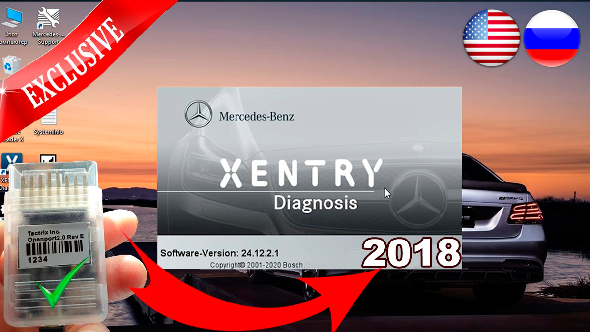 Установка и Активация Xentry Diagnostics PassThru 2018/12 (DAS Xentry) + KeyGens + Драйвер ...