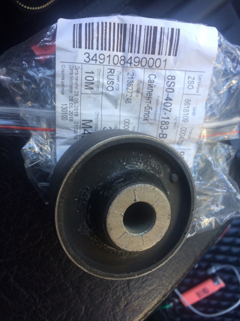 8S0407183B САЙЛЕНТБЛОК ЗАДНИЙ ПЕРЕДНЕГО НИЖНЕГО РЫЧАГА. VAG | Запчасти ...