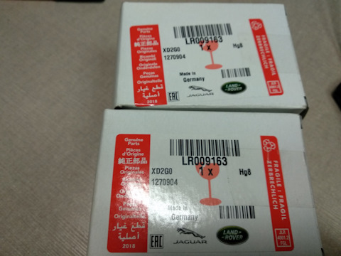 LR009163 Лампа Jaguar Land Rover | Запчасти на DRIVE2
