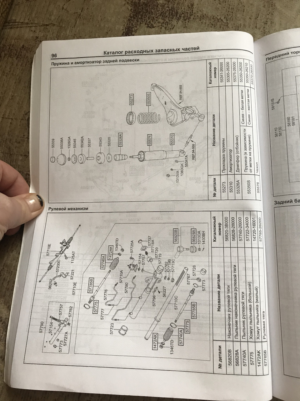 5535026200 Пружина тормозного механизма KIA HYUNDAI | Запчасти на DRIVE2