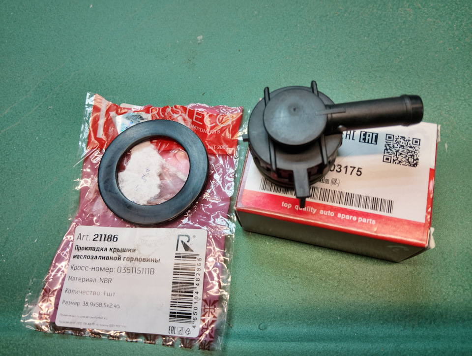 Замена клапана картерных газов, салонного фильтра, новые коврики ...