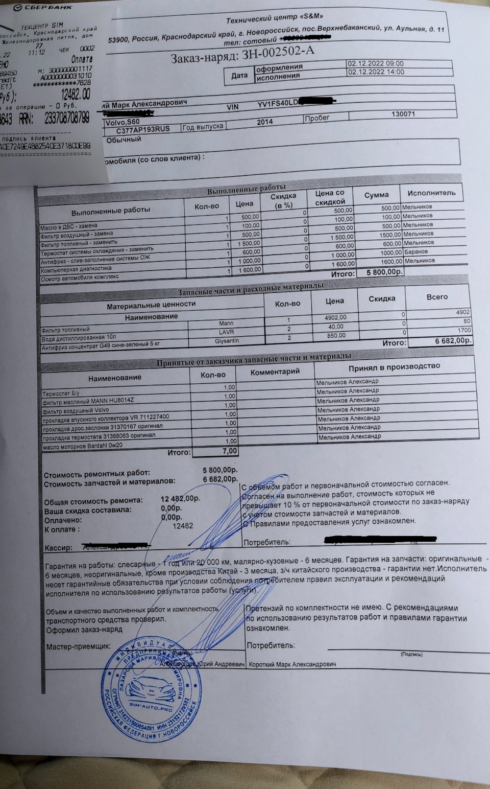 31368063 Volvo | Запчасти на DRIVE2