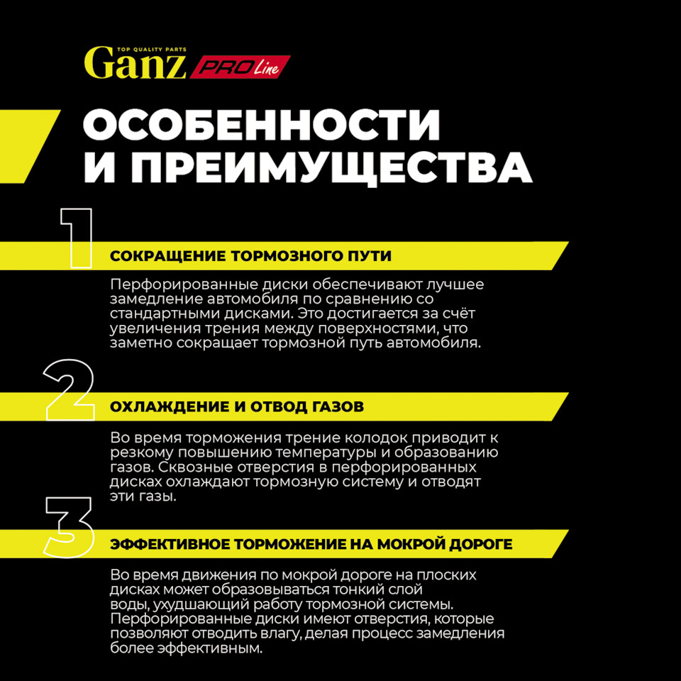 Перфорированные тормозные диски GANZ Pro-Line в продаже! — GANZ на DRIVE2