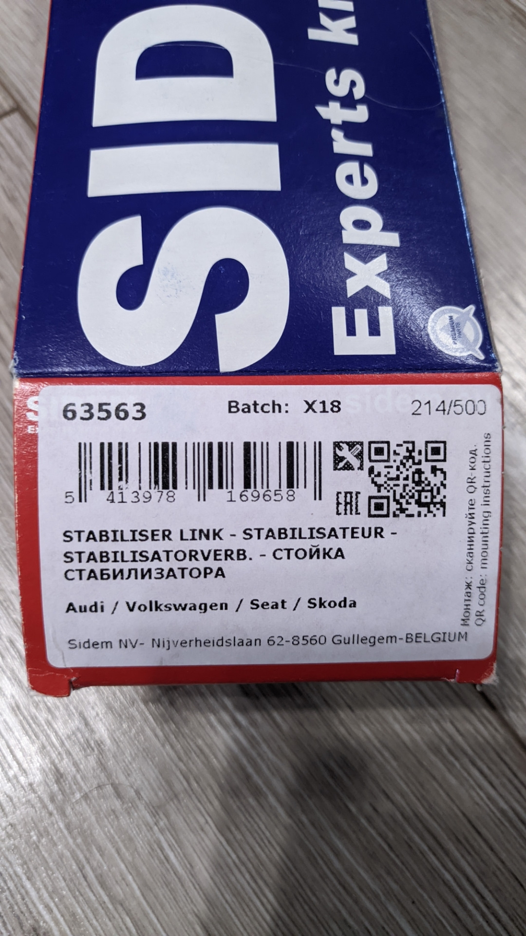 Стойка стабилизатора, отбойник — Skoda Octavia A5 Mk2, 1,6 л, 2012 года ...