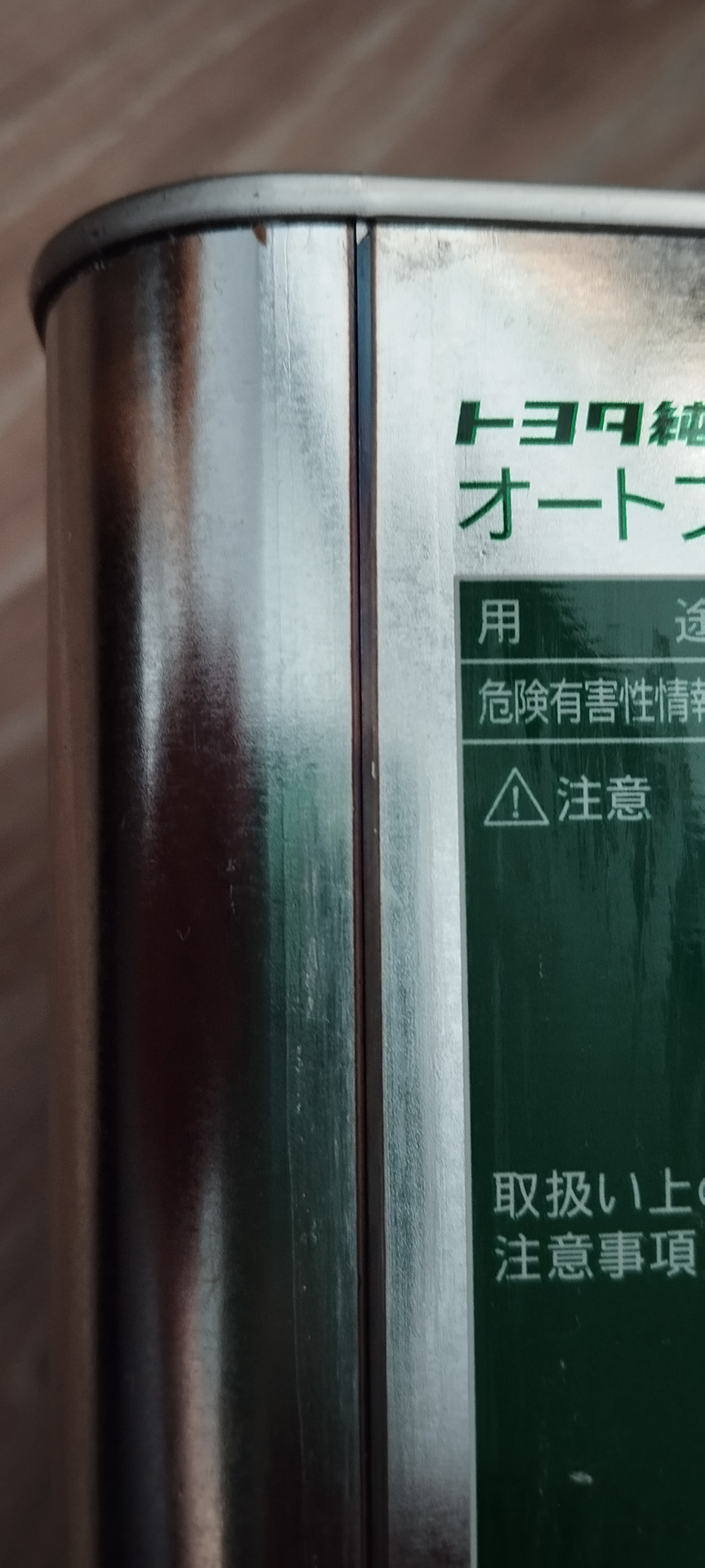 08886-81885 & 08886-81886 & 08886-81855 / Thailand Toyota ATF WS ...