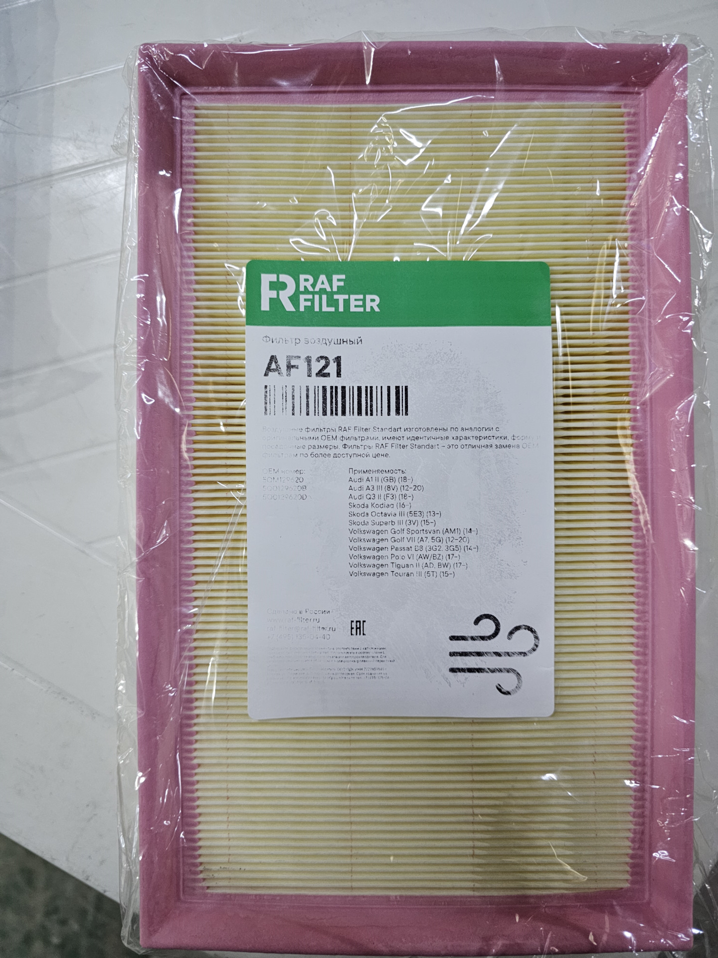 Купил фильтры на ОЗОНЕ — Skoda Kodiaq (1G), 2 л, 2019 года | запчасти ...