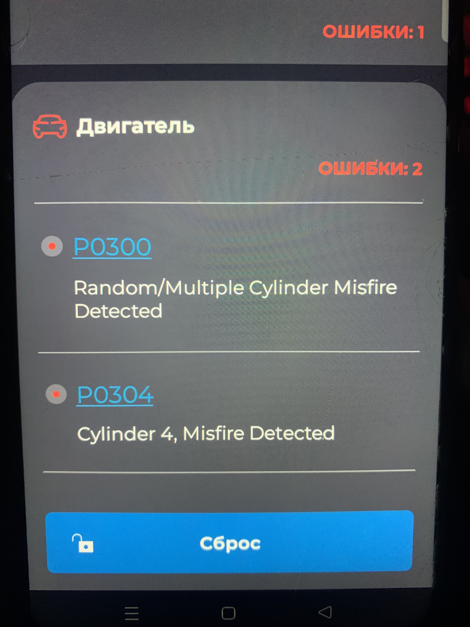 #27 Внезапная поломка — Volkswagen Passat B6, 2 л, 2007 года | поломка | DRIVE2