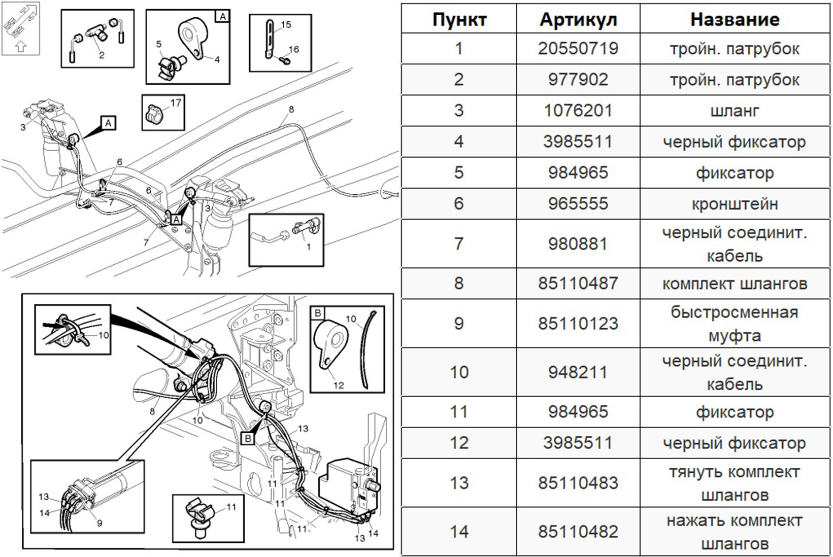 Система подъема кабины на Volvo FM / FH + схемы + артикулы + возможные ...