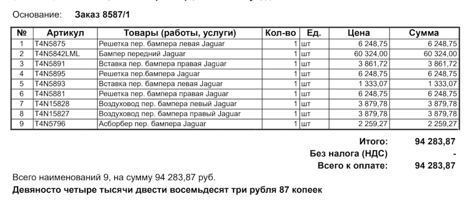 Заказ бампера от XE S — Jaguar XE, 2 л, 2017 года | тюнинг | DRIVE2