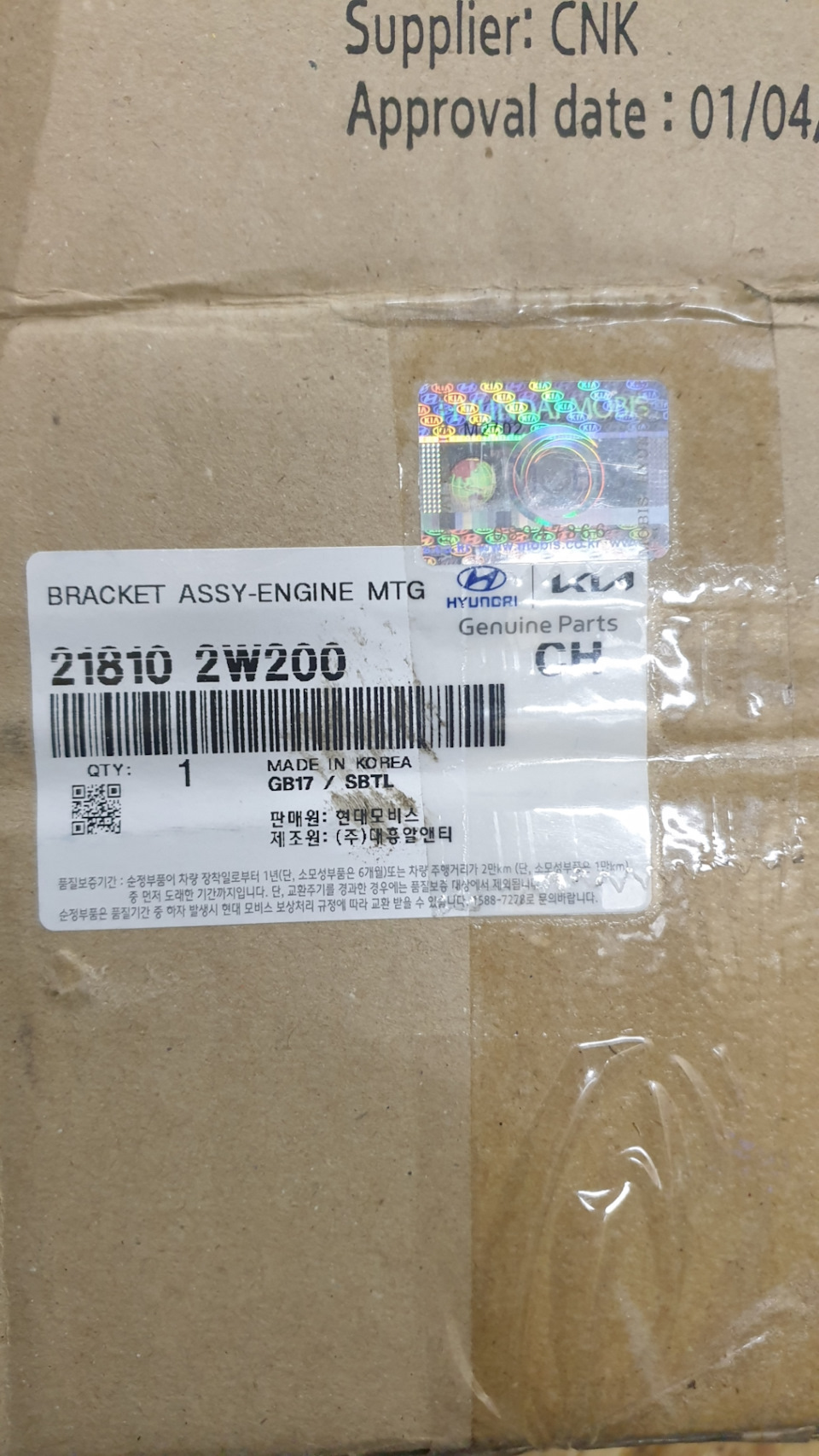 218102W200 Опора двигателя KIA HYUNDAI | Запчасти на DRIVE2