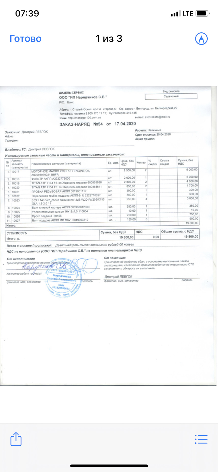 То на 61000км — Mercedes-Benz C-class (W205), 1,6 л, 2014 года ...