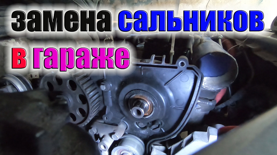 Замена сальников распредвалов — Lada Приора седан, 1,6 л, 2008 года ...