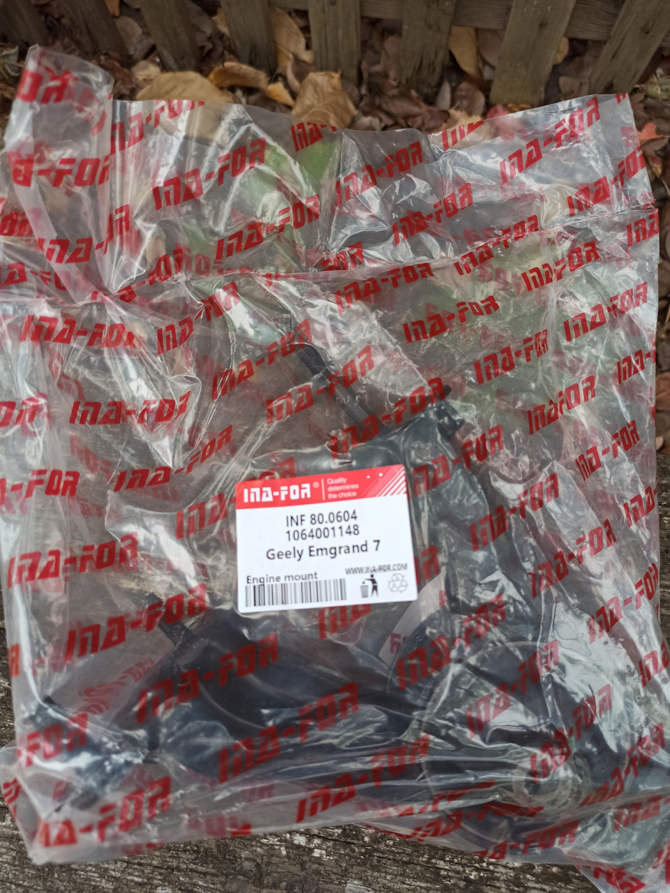 1064001148 Опора двигателя задняя GEELY | Запчасти на DRIVE2