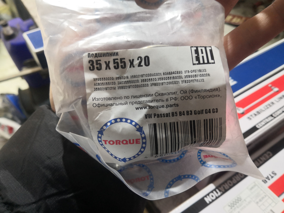WF35550020 Подшипник кондиционера 35x55x20 FEBEST | Запчасти на DRIVE2