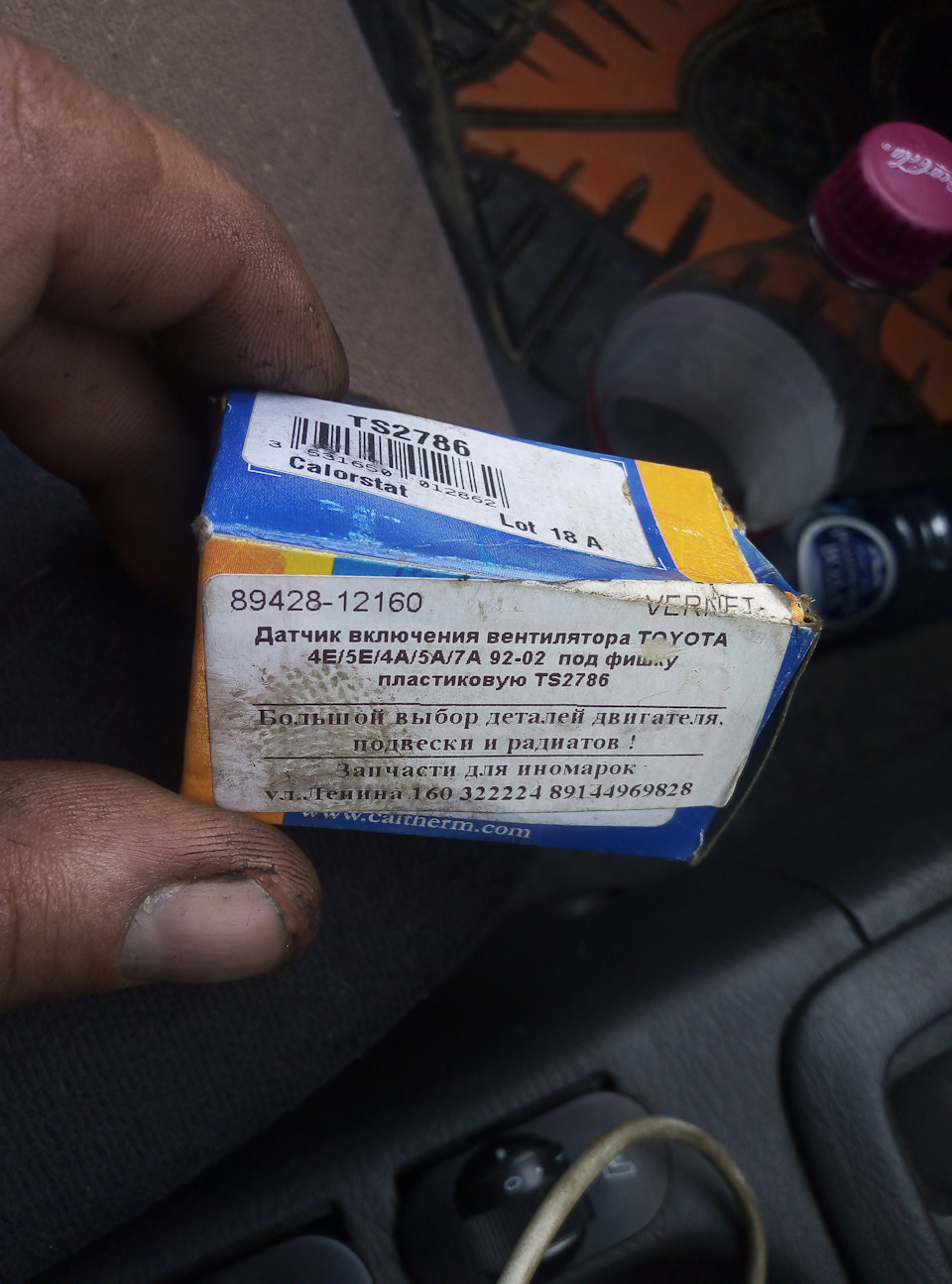 8942812160 Термовыключатель, вентилятор радиатора TOYOTA LEXUS ...