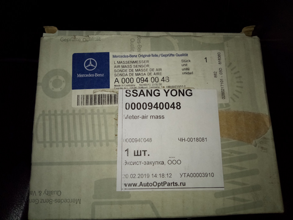 A0000940048 Датчик массового расхода воздуха Mercedes | Запчасти на DRIVE2