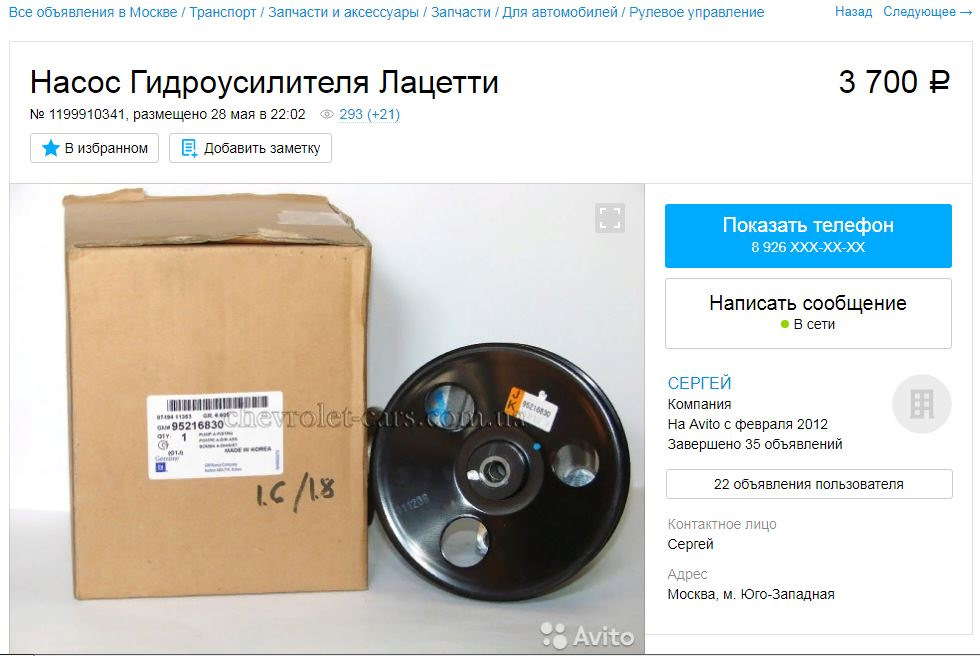 Оригинальный новый насос гидроусилителя руля 95216830 на Авито всего ...