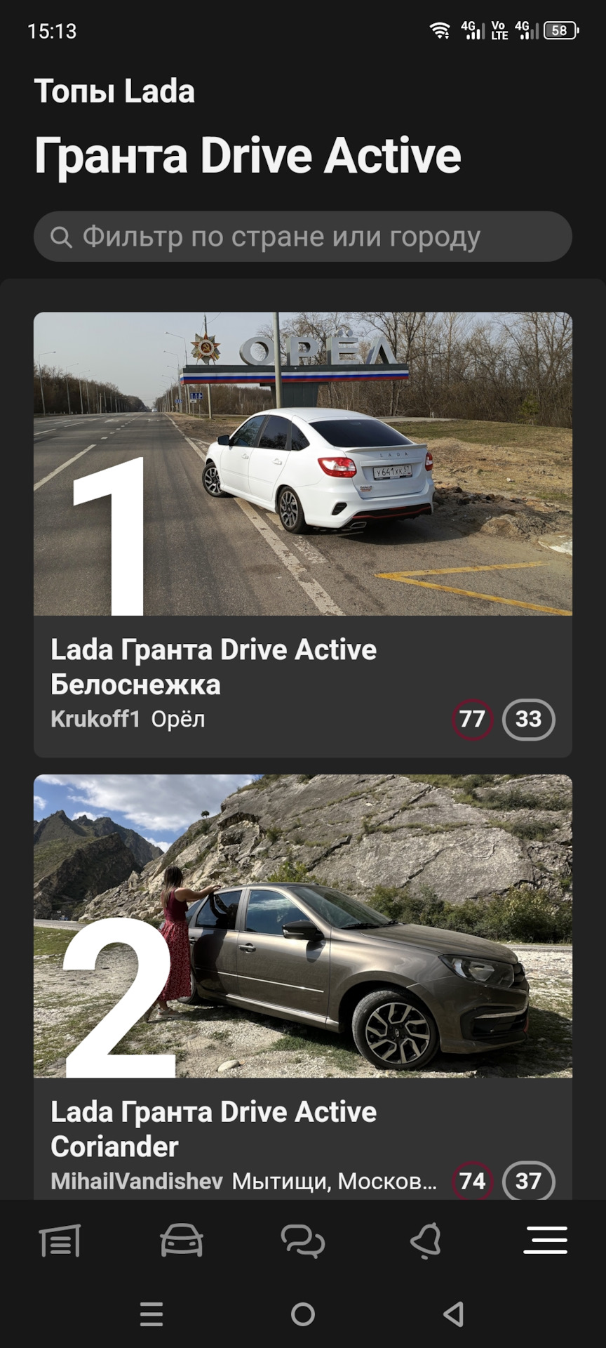 Мелочь, а приятно. — Lada Гранта Drive Active, 1,6 л, 2024 года | наблюдение | DRIVE2