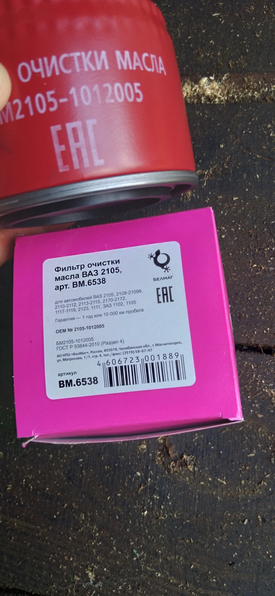 Замена масла — Lada Ока 11113, 0,7 л, 2002 года | плановое ТО | DRIVE2