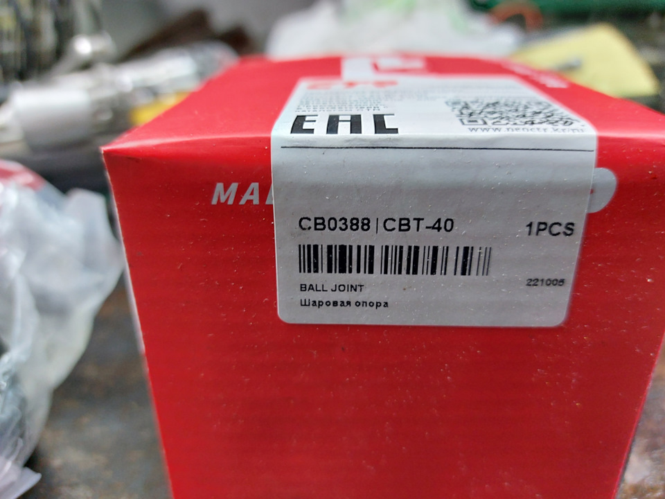 Замена шаровых CTR — Toyota Corona Premio (T210), 1,8 л, 2000 года | плановое ТО | DRIVE2