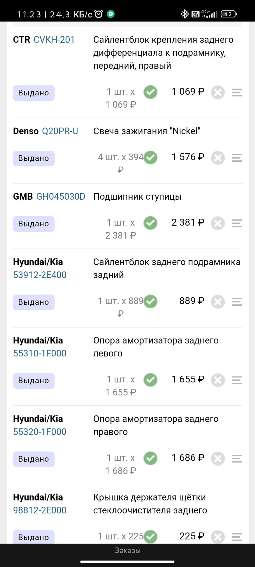 Закупка запчастей — Hyundai Tucson (JM), 2 л, 2007 года | запчасти | DRIVE2