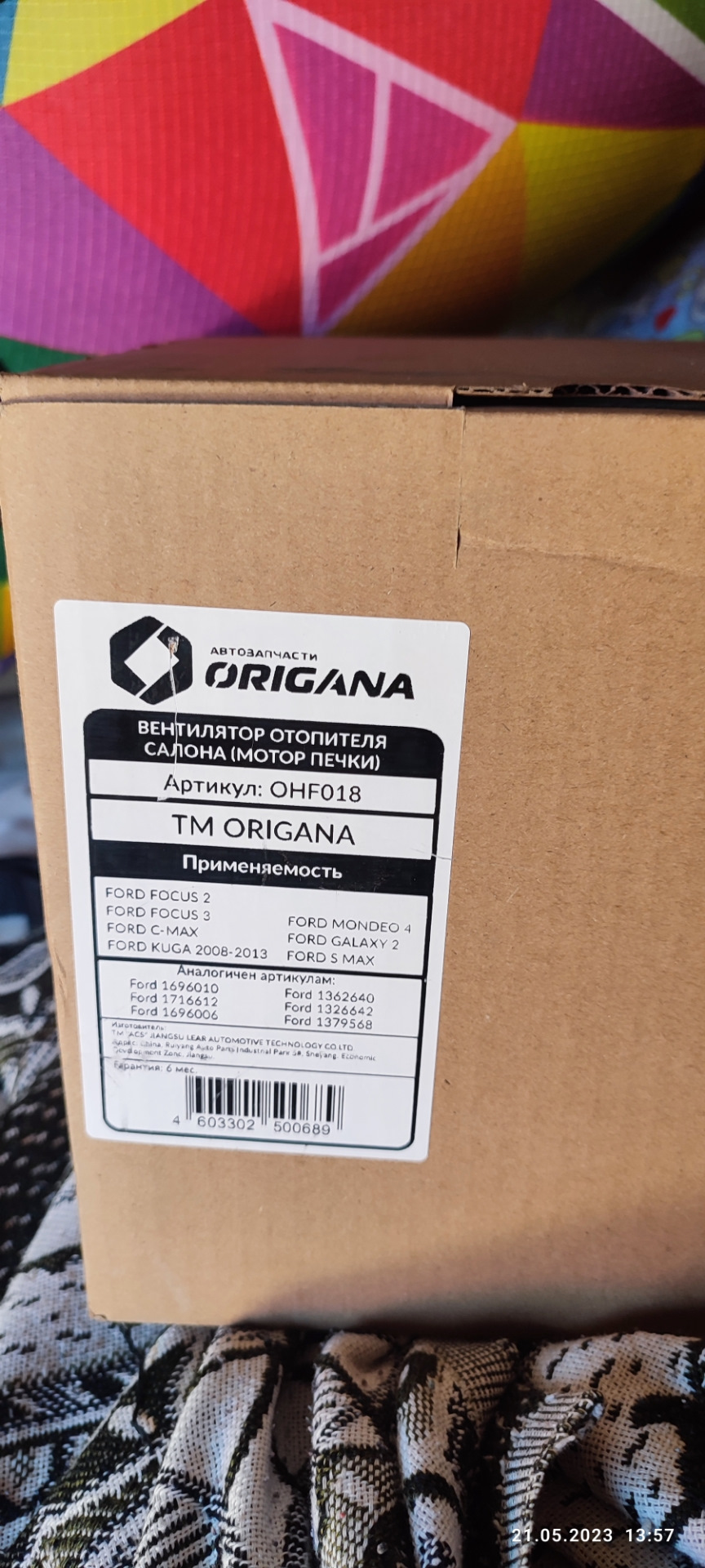 1696010 Вентилятор отопителя Ford | Запчасти на DRIVE2