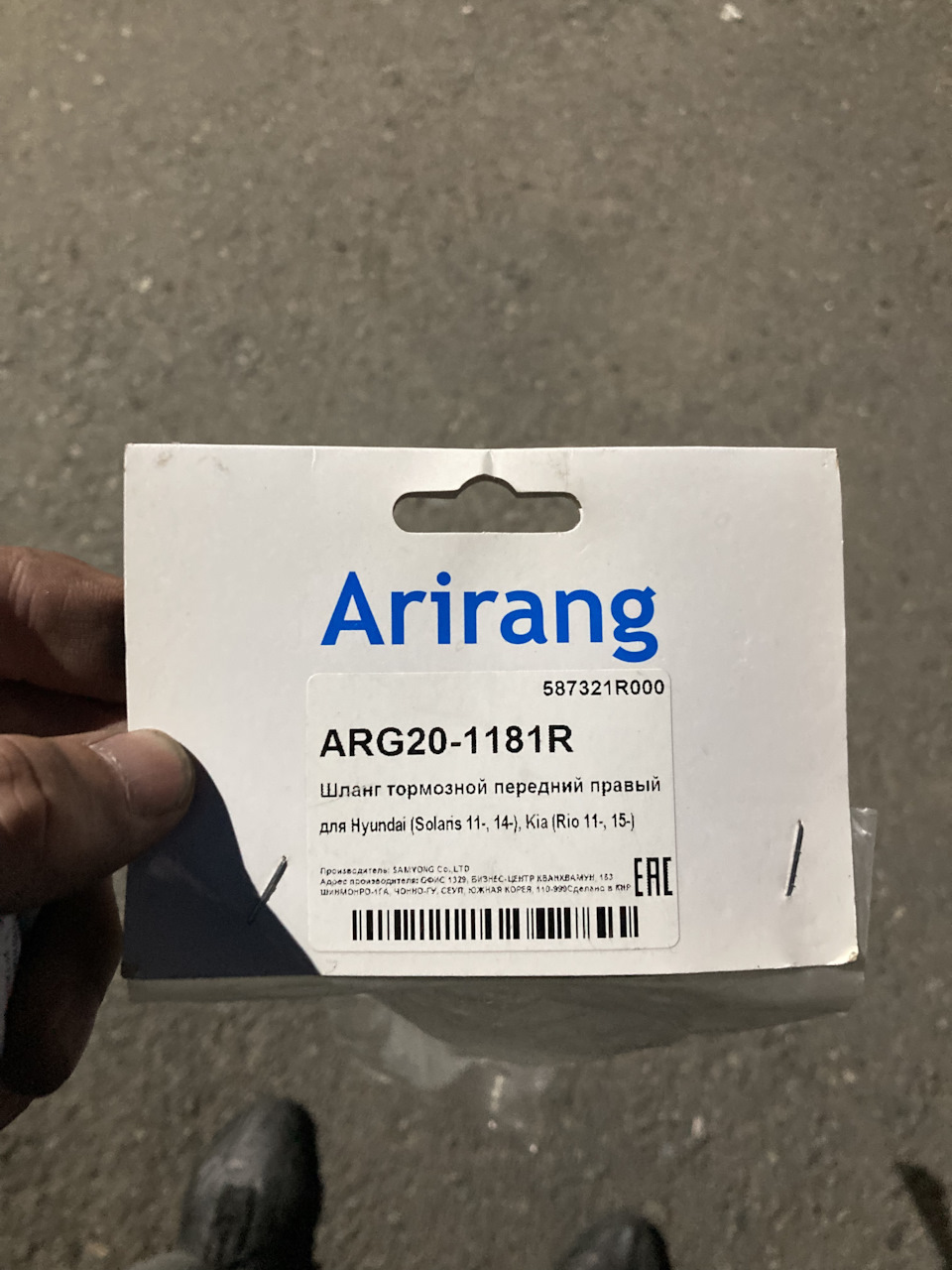 587321R000 Передний правый тормозной шланг KIA HYUNDAI | Запчасти на DRIVE2