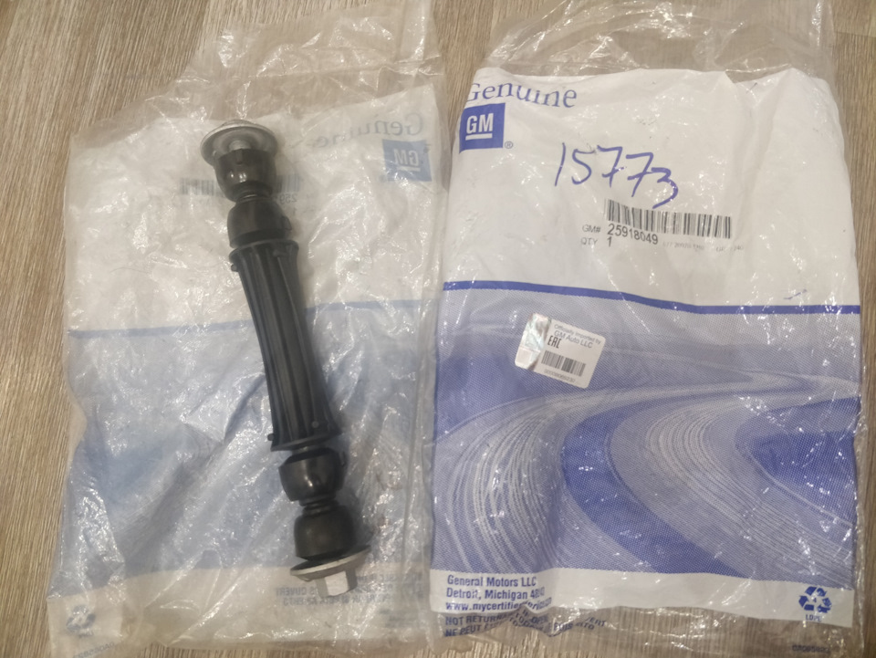 25918049 Тяга стабилизатора GM | Запчасти на DRIVE2