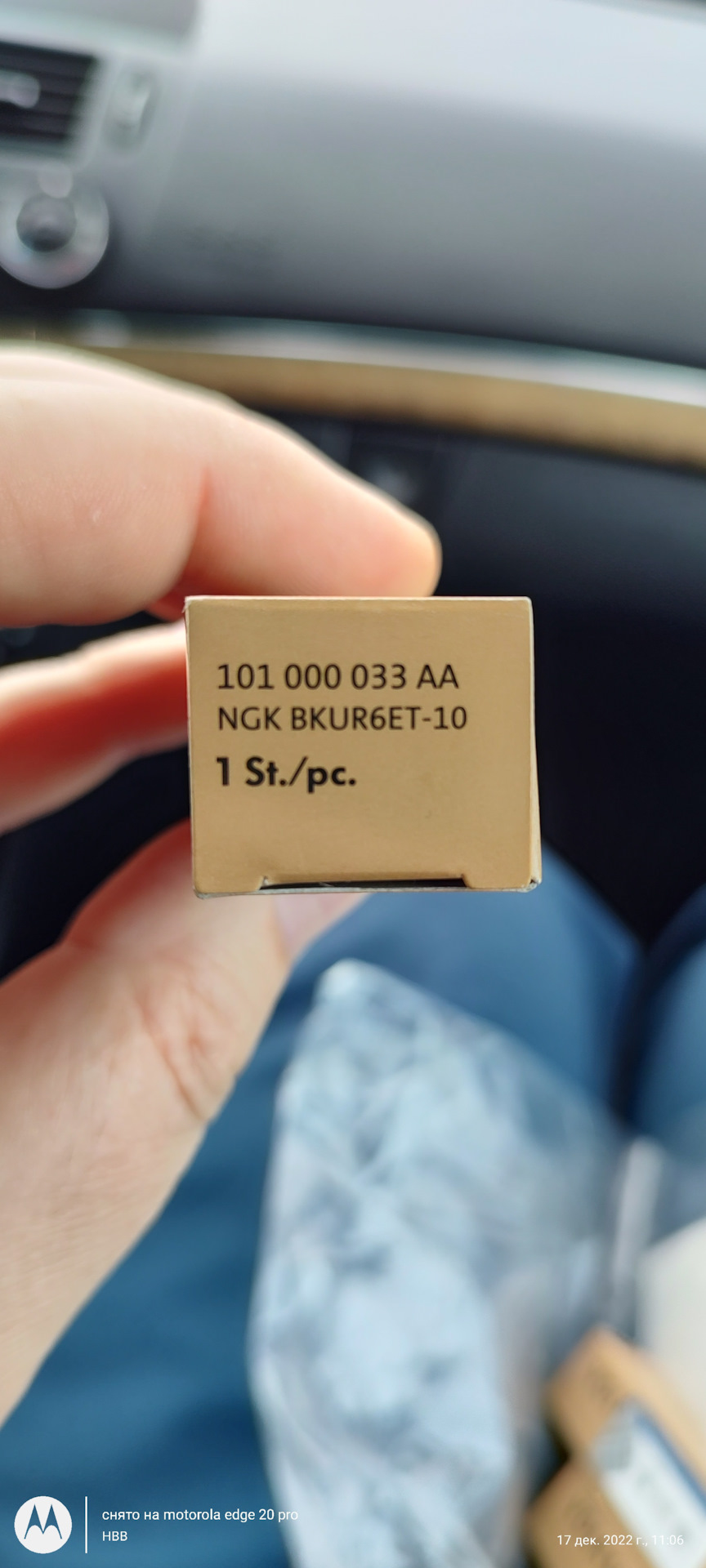 101000033AA СВЕЧА ЗАЖИГАНИЯ/ZUENDKERZE VAG | Запчасти на DRIVE2