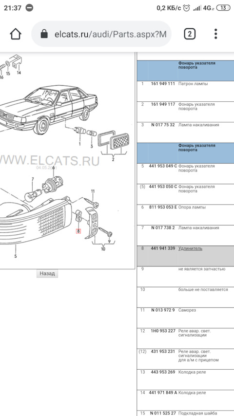 N0177382 Лампа накаливания (P21/5W (S25) 12V 21/5W BAY15d) VAG ...
