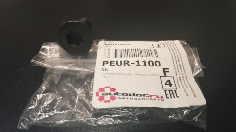 06D109281D Винт с потайной головкой с VAG | Запчасти на DRIVE2